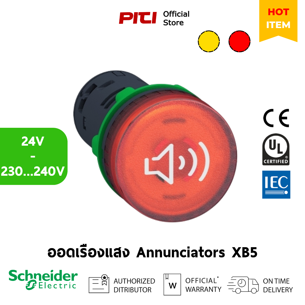 Schneider ออดเรืองแสง Annunciator, Illuminated buzzer, plastic, red ...