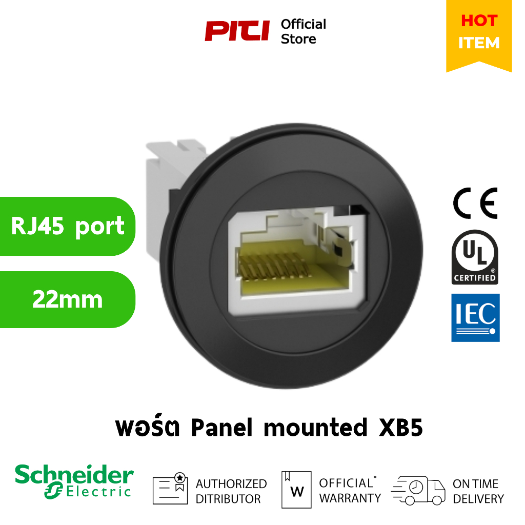 Schneider พอร์ต XB5PRJ45 Panel mounted RJ45 port, plastic, 22mm, for ...