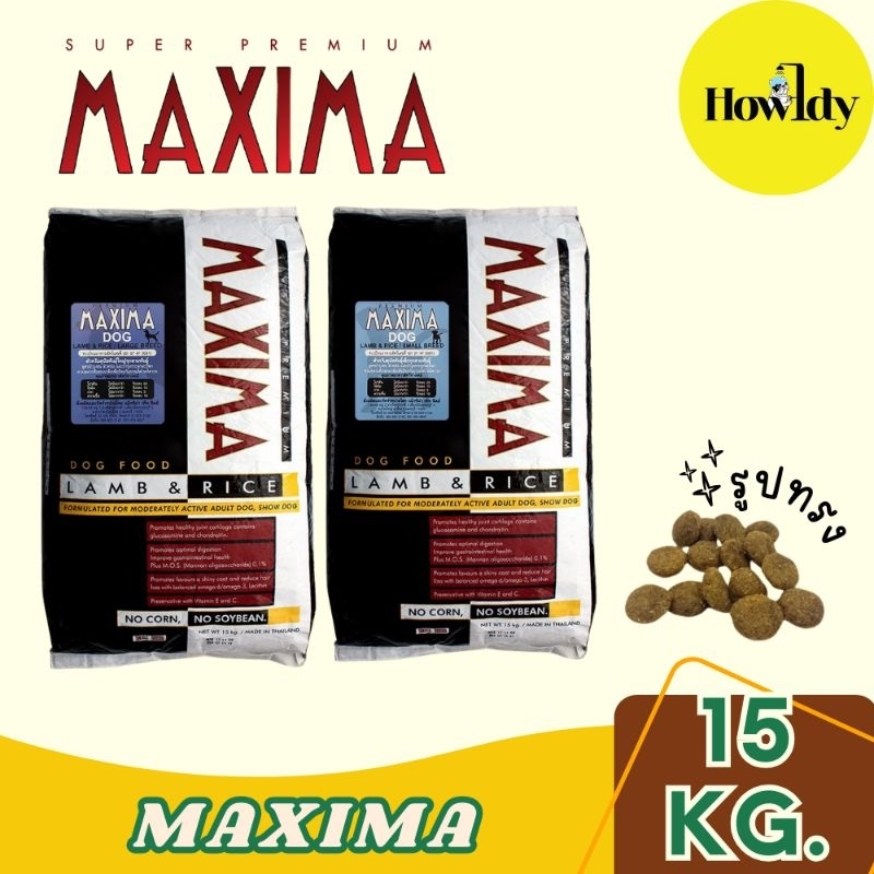 *EXP. 2027* MAXIMA DOG MAINTENANCE 15KG. อาหารสุนัขทุกสายพันธุ์ ทุกช่วง ...