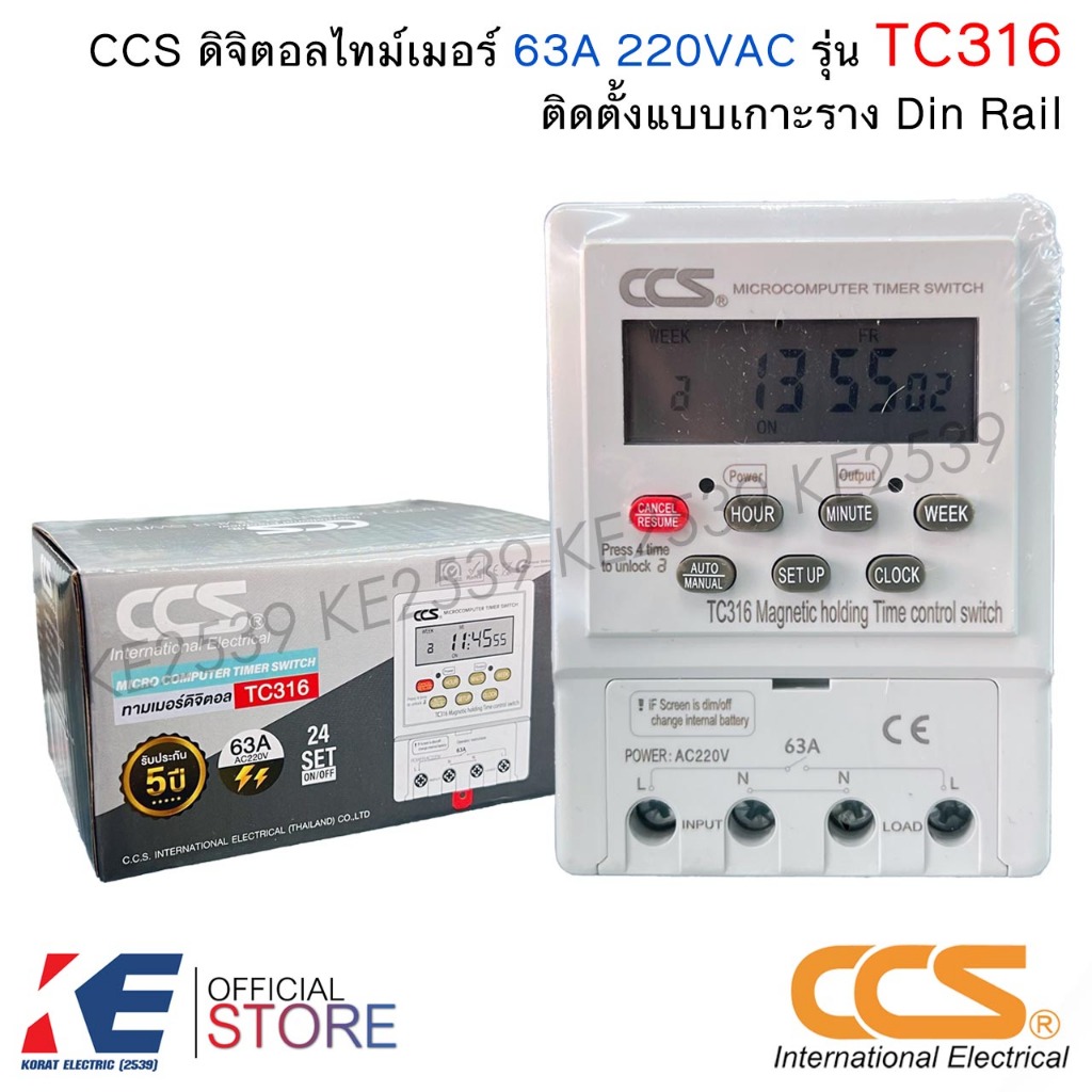 CCS ดิจิตอลไทม์เมอร์ 24 ชั่วโมง TC316 นาฬิกาตั้งเวลา เปิด-ปิดอัตโนมัติ Digital Timer Switch 220V ...