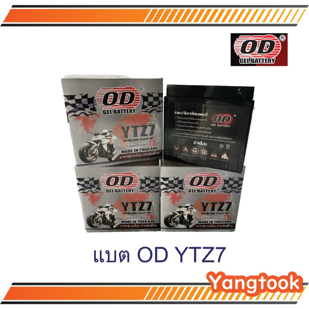 แบตเตอรี่ OD YTZ7 12V-7Ah/10HR | Shopee Thailand