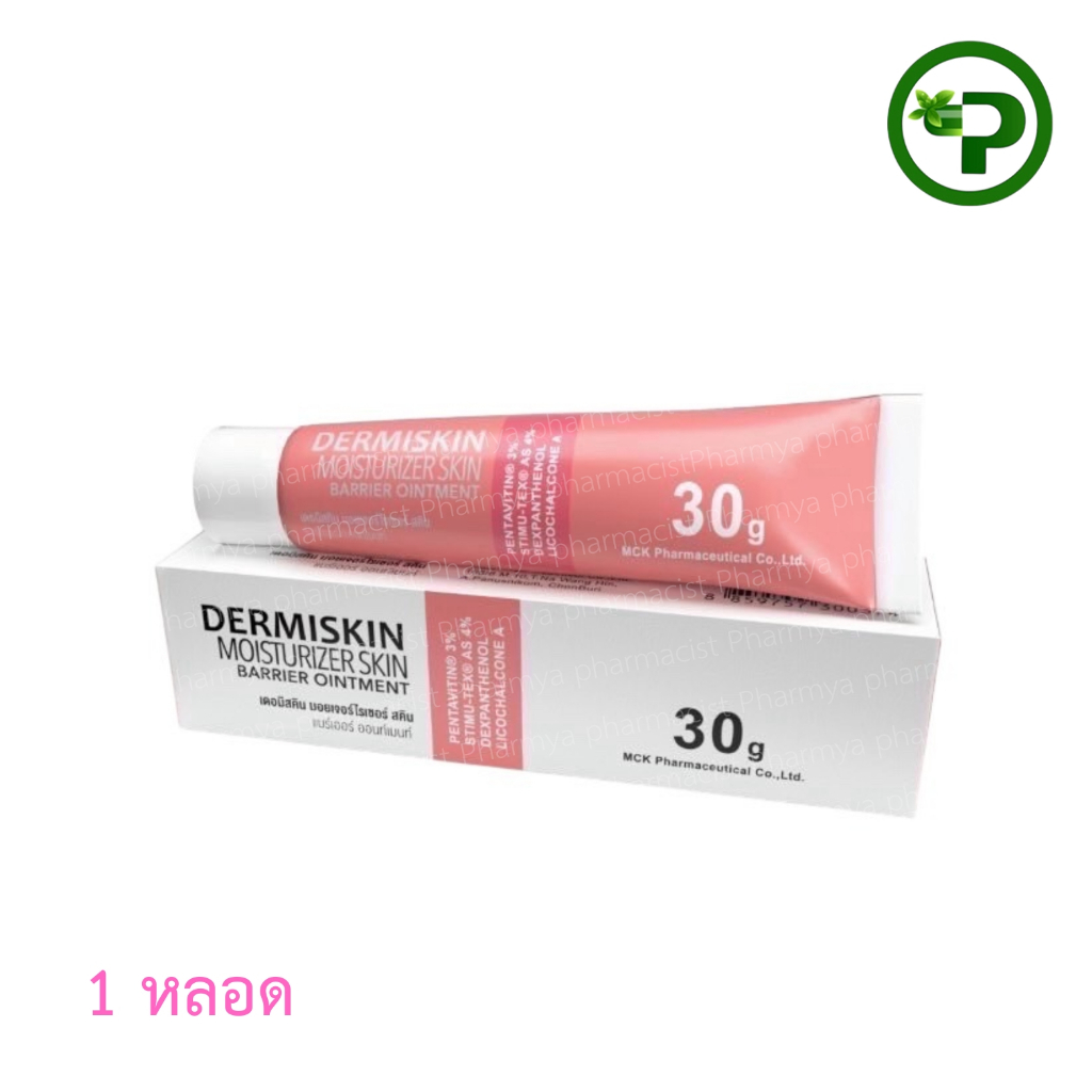 Dermiskin Moisturize Barrier Ointment 30 g เด็กซ์เพนเซล อะเลอร์ท สกิน ...