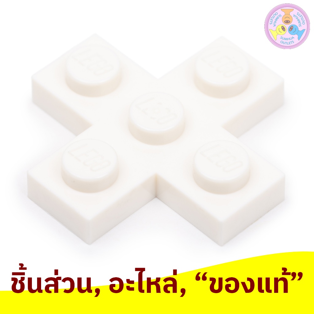 ชิ้นส่วน อะไหล่ เลโก้ Lego Part No. 15397, Plate, Modified 3 x 3 Cross ...