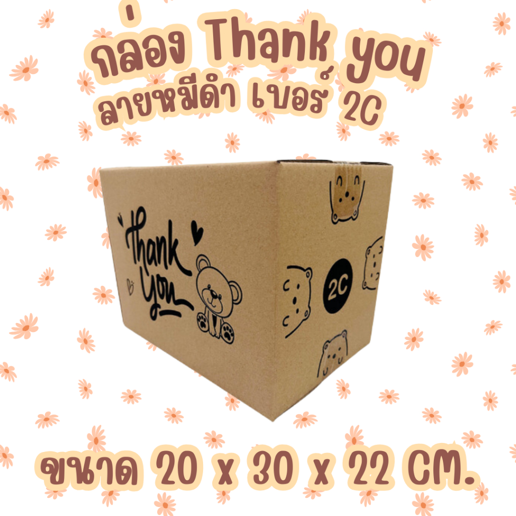 กล่องพัสดุเบอร์ 2C กล่องThank You ลายน่ารัก | Shopee Thailand