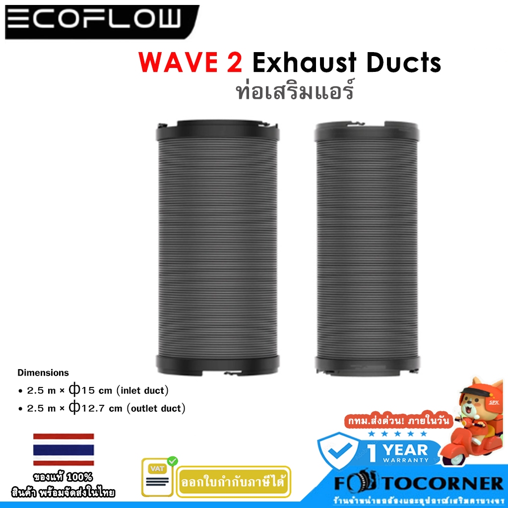 Ecoflow WAVE 2 Exhaust Ducts ท่อเสริมแอร์ | Shopee Thailand