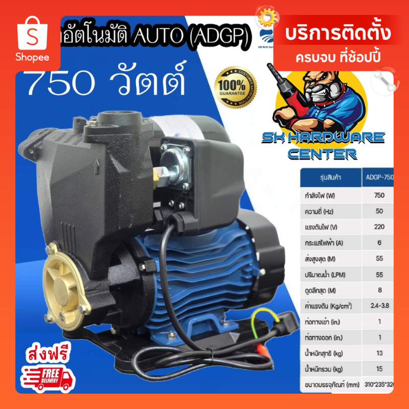 ปั๊มน้ำอัตโนมัติ AUTO เพลาสแตนเลส ใบพัดทองเหลือง กำลัง 750w ขนาด 1นิ้ว ...
