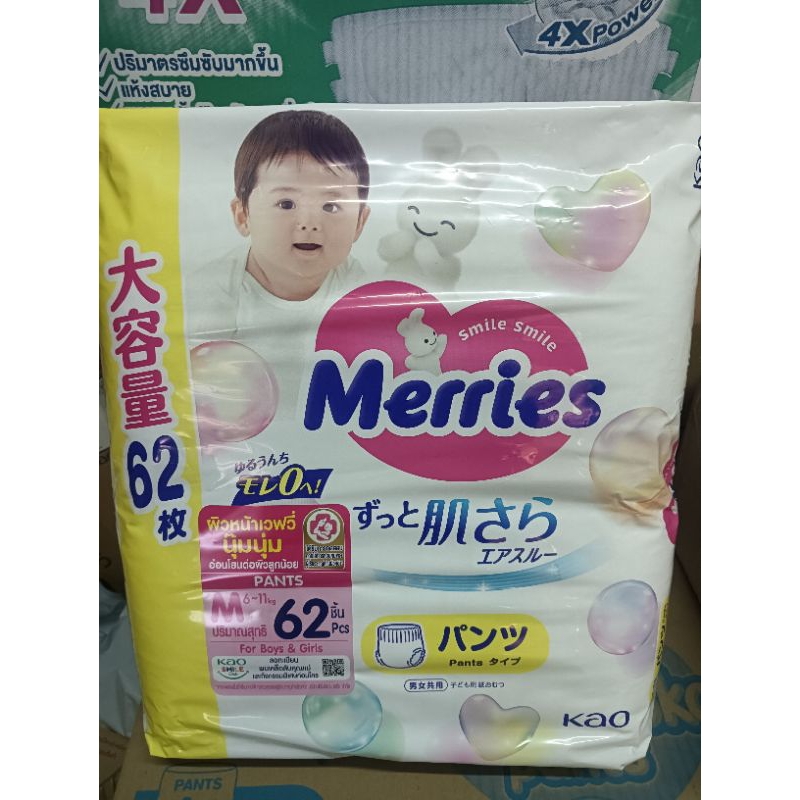 Merries M จัมโบ้ แบบกางเกง 62ชิ้น โฉมใหม่ | Shopee Thailand