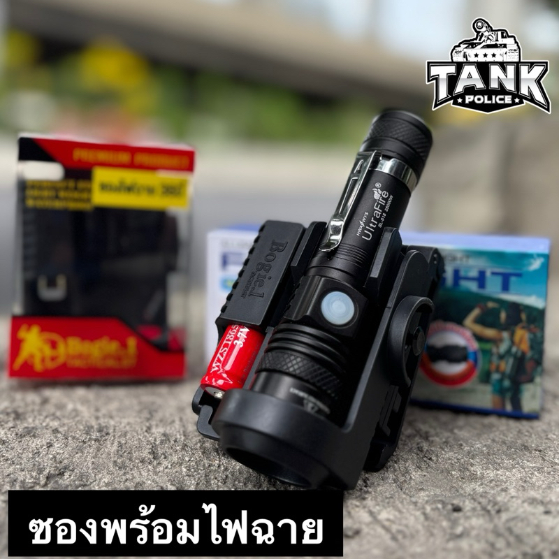 ซองไฟฉาย360 องศา Bogie1 พร้อมไฟฉายUltraFire | Shopee Thailand