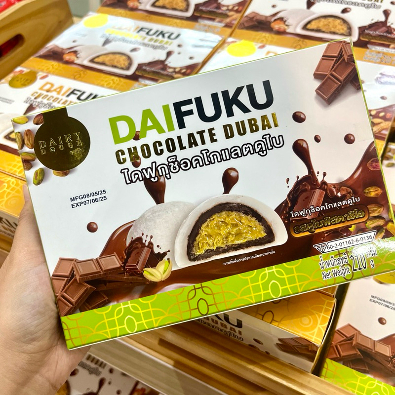 Dairy Dough Daifuku Chocolate Dubai (1กล่อง/6ชิ้น) ไดฟูกุช็อคโกแลตดูไบ ...