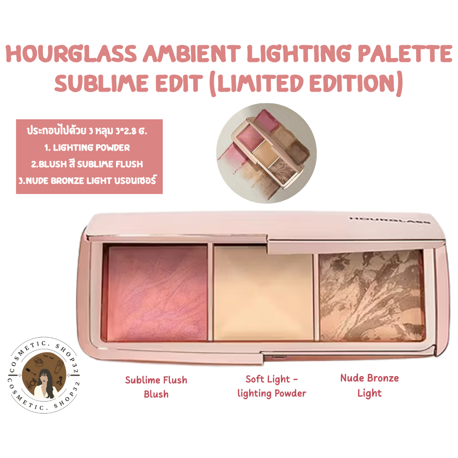 พร้อมส่ง Hourglass Ambient Lighting Palette - Sublime Edit (Limited ...