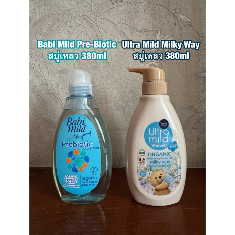 *ใช้โค้ดส่งฟรีได้* สบู่เหลว Babi Mild Prebiotic/ Ultra Mild Milky Way 1 ...