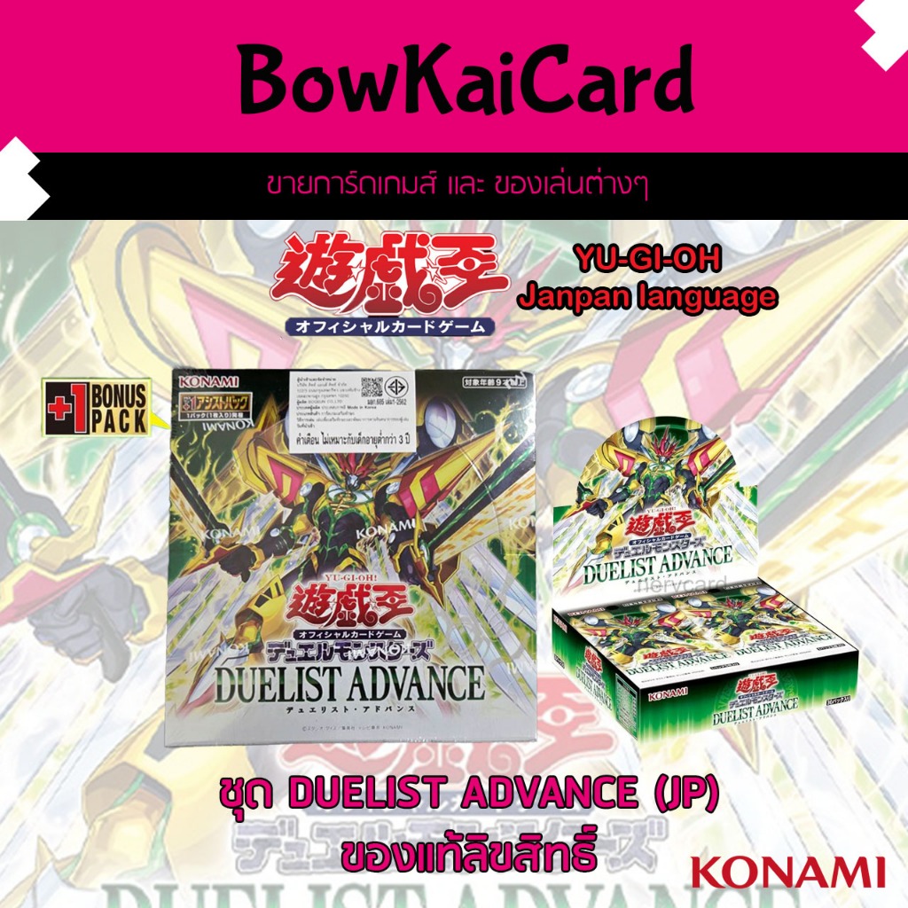 [ Yugioh ] Japan(ภาษาญี่ปุ่น) Duelist's Advance การ์ดยูกิลิขสิทธิ์แท้ OCG | Shopee Thailand