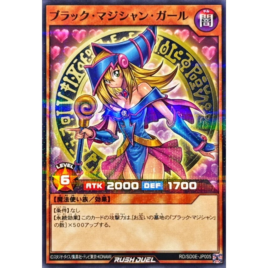 [Konami] [Yu-Gi-Oh! Rush Duel] Dark Magician Girl RD/SD0E-JP005 (Normal Parallel Rare) | Shopee ...