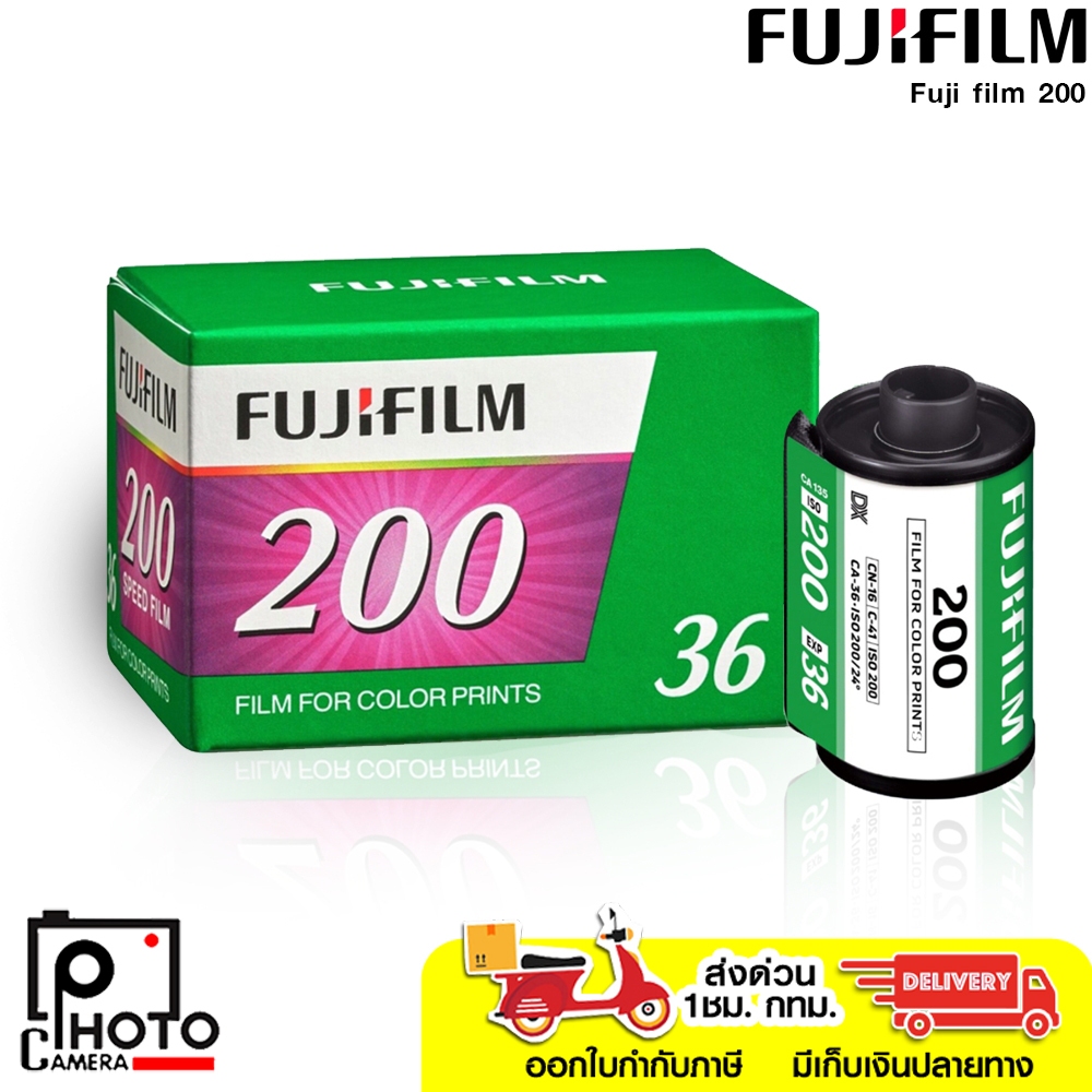 ฟิล์มสี Fujifilm 200 Film For Color Prints พร้อมส่ง | Shopee Thailand