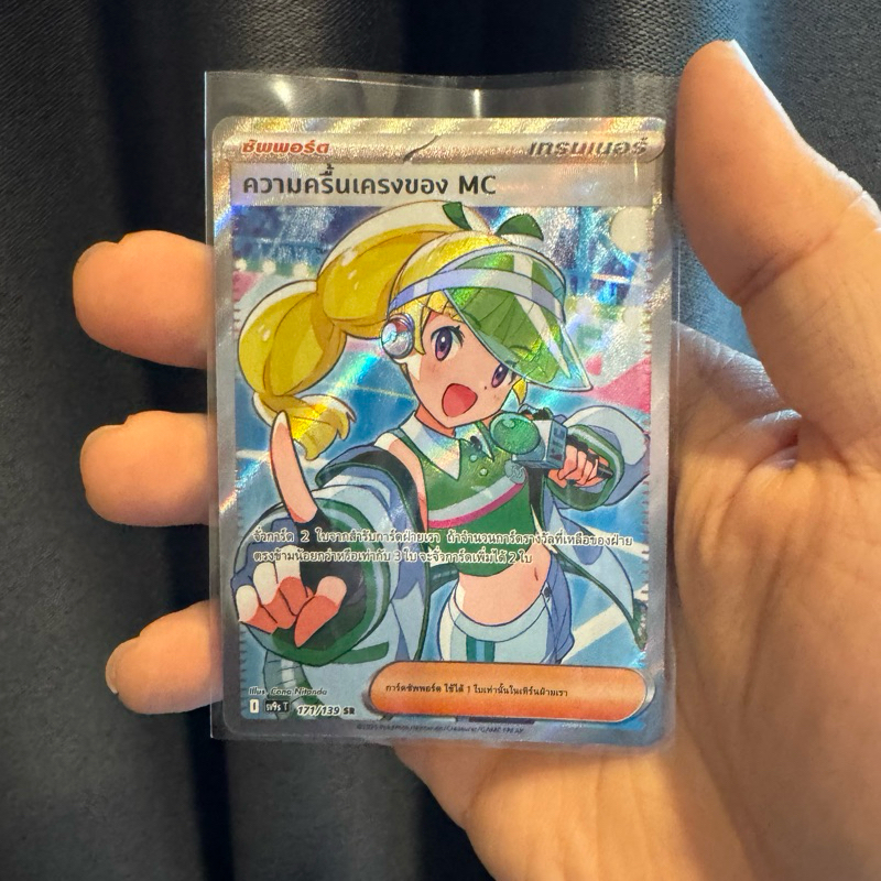 ความครื้นเครงของ MC SR 171/139 sv9sT การ์ดโปเกม่อน Pokemon TCG | Shopee ...