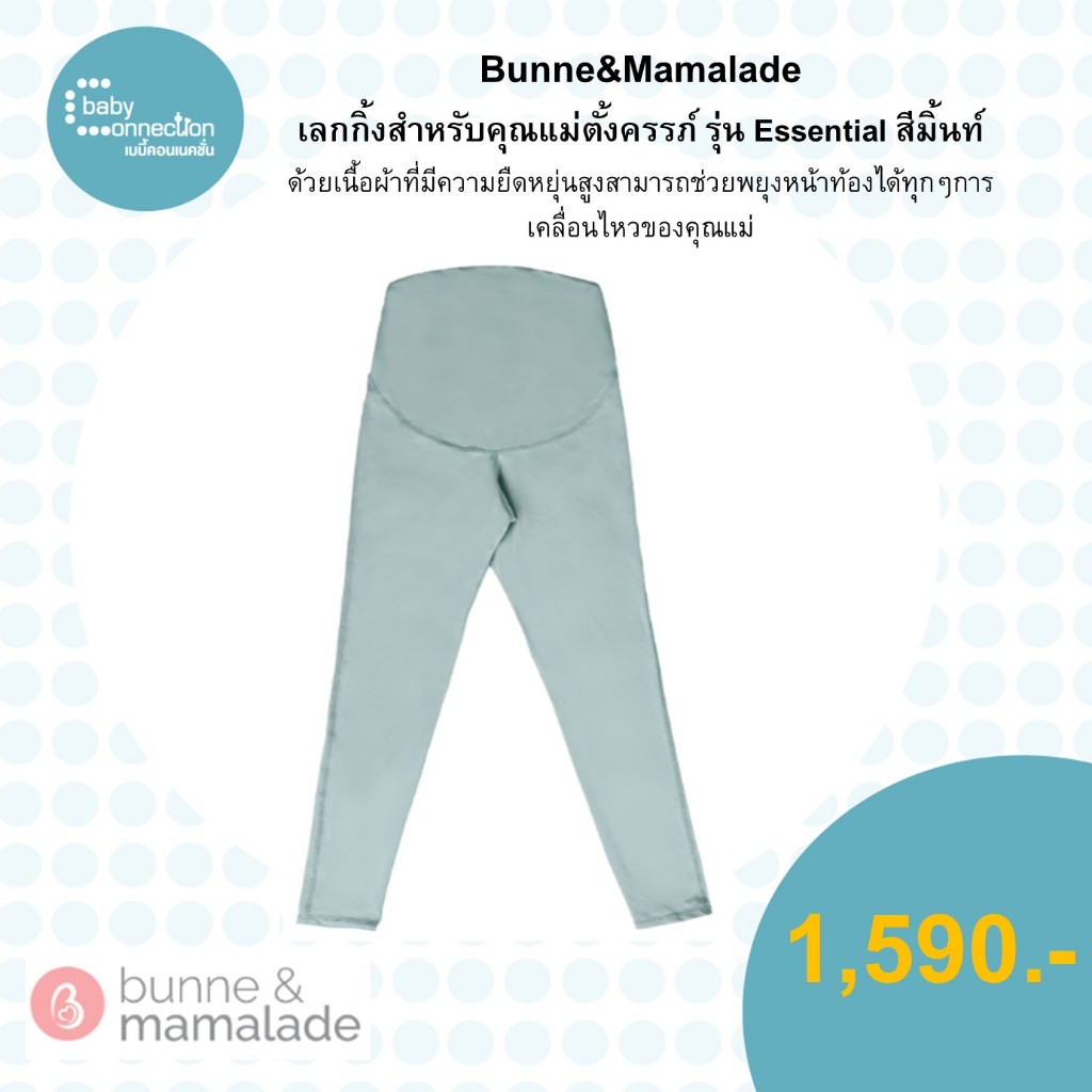 BUNNE & MAMALADE เลกกิ้งสำหรับคุณแม่ตั้งครรภ์ รุ่น Essential สีมิ้นท์ ...