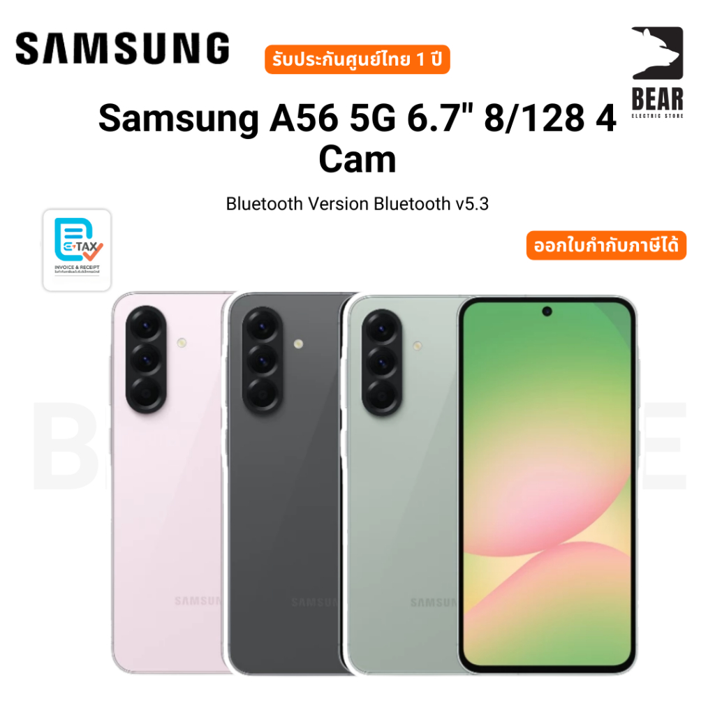 Samsung A56 5G 6.7" 8/128 4 Cam Bluetooth Version Bluetooth v5.3 รับ ...