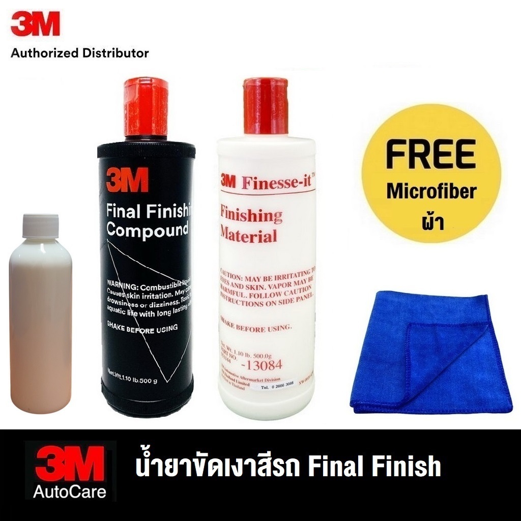 3M น้ำยาขัดเงาสีรถ 500 กรัม 3M Final Finishing Compound (ขั้นตอนเดียว ...