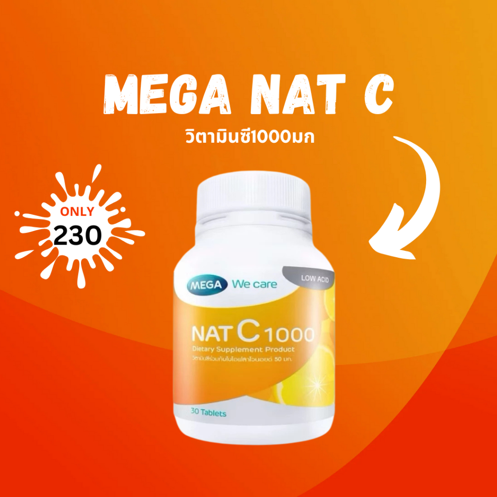 MEGA We Care NAT C 1000 เมก้าวีแคร์ แนทซี 1000mg. วิตามินซี Natc ...