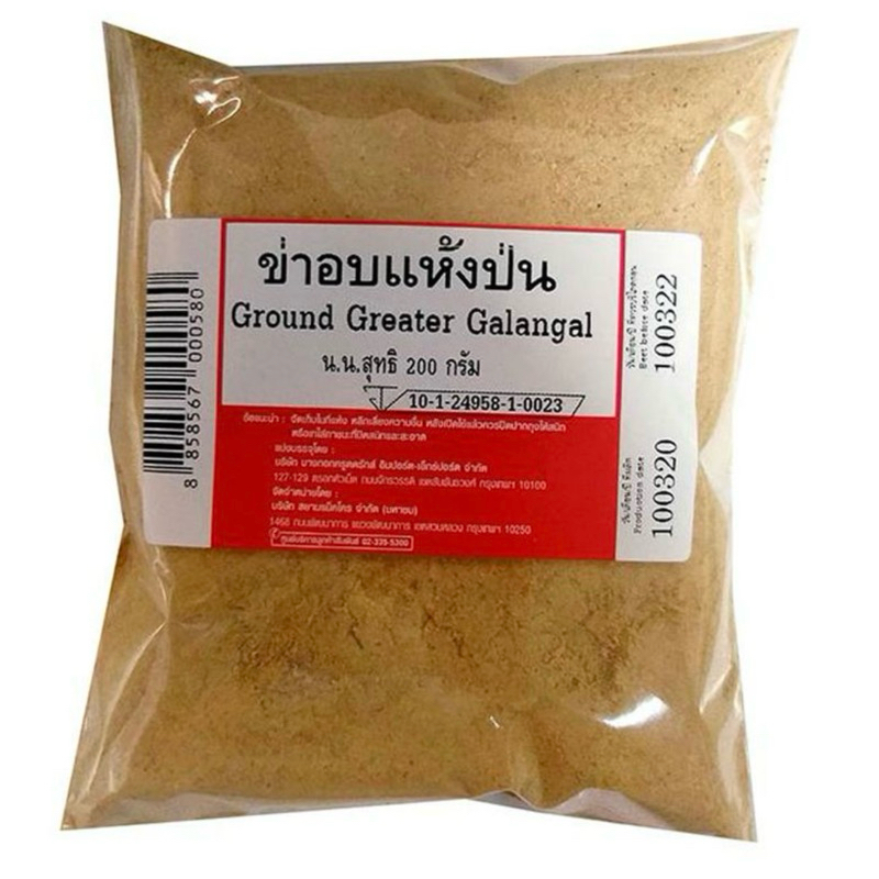 Ground Greater Galangal ข่าอบแห้งป่น 200 กรัม สมุนไพร เครื่องเทศ ข่าป่น ...