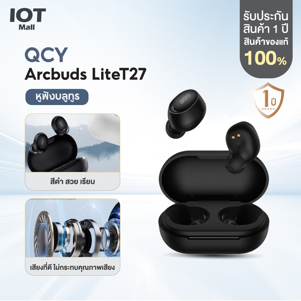 QCY Arcbuds Lite/T27 หูฟังบลูทูธไร้สาย Wireless Bluetooth Earphone 5.3 แบตเตอรี่ 32 ชั่วโมง คุย ...