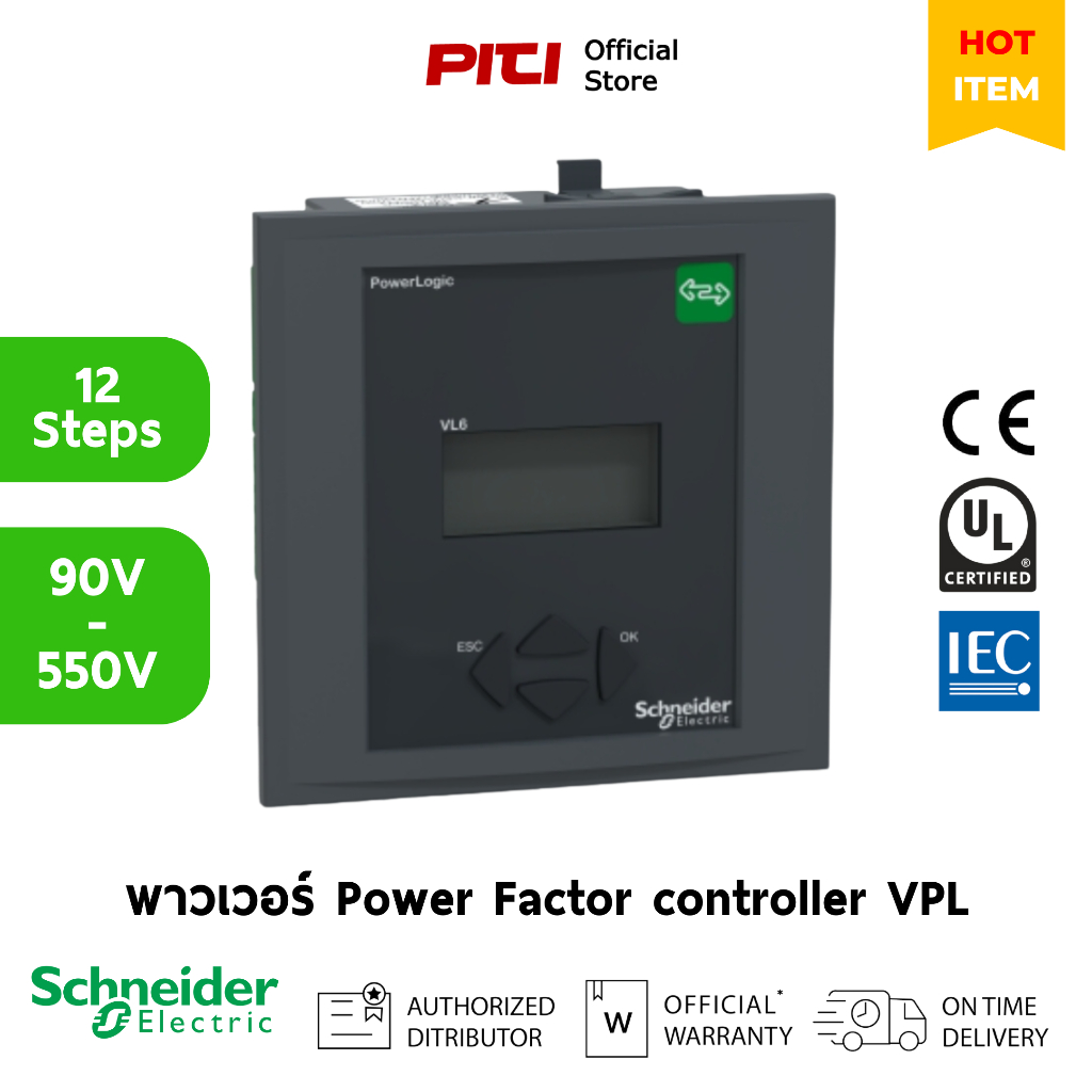 Schneider พาวเวอร์แฟคเตอร์ Power Factor controller VPL12N 12 Steps ...