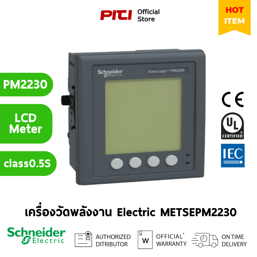 Schneider เครื่องวัดพลังงาน Electric METSEPM2230 PM2230 Class 0.5S, LCD ...