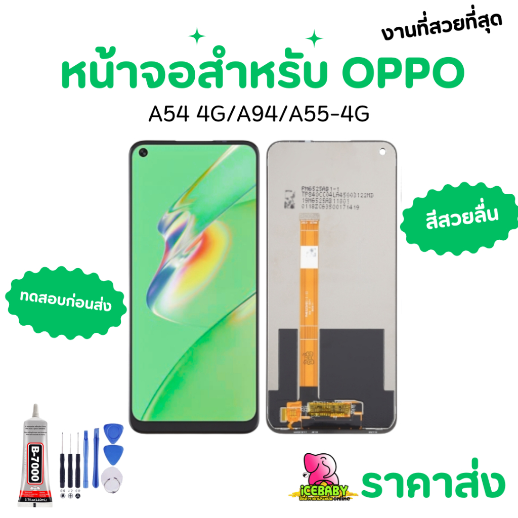 หน้าจอ LCD สำหรับ OPPO A54 4G/A94/A55-4G งานแท้ อะไหล่มือถือ Lcd Display จอ + ทัช For OPPO A54 ...