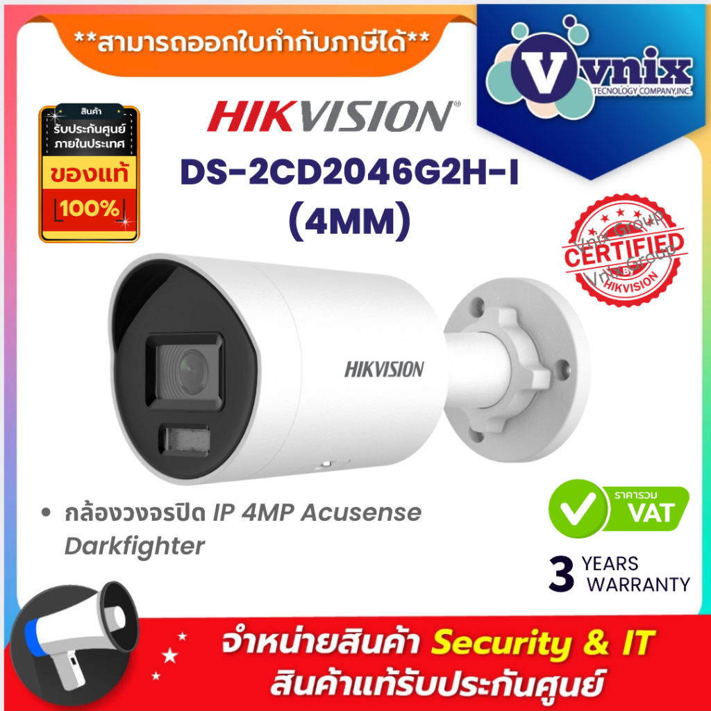 Hikvision DS-2CD2046G2H-I (4MM) กล้องวงจรปิด IP 4MP Acusense Darkfighter By Vnix Group | Shopee ...