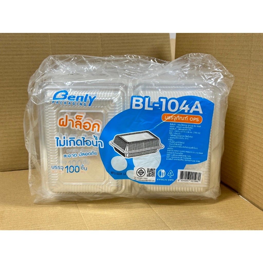 กล่องใสใส่อาหารOPS รุ่นBL-104A แพ็ค100 ชิ้น | Shopee Thailand