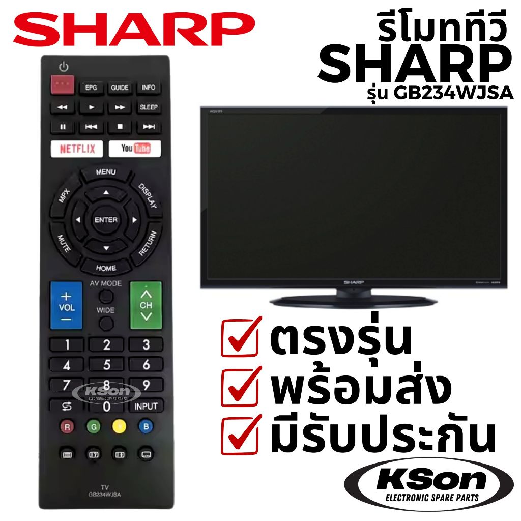 รีโมทสมาร์ททีวี ชาร์ป อะไหล่ทีวี Sharp Smart TV Remote Control รุ่น ...