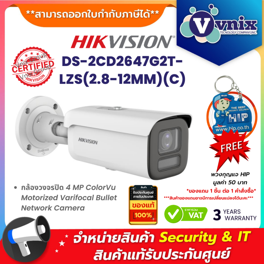 Hikvision DS-2CD2647G2T-LZS(2.8-12MM)(C) กล้องวงจรปิด 4 MP ColorVu ...