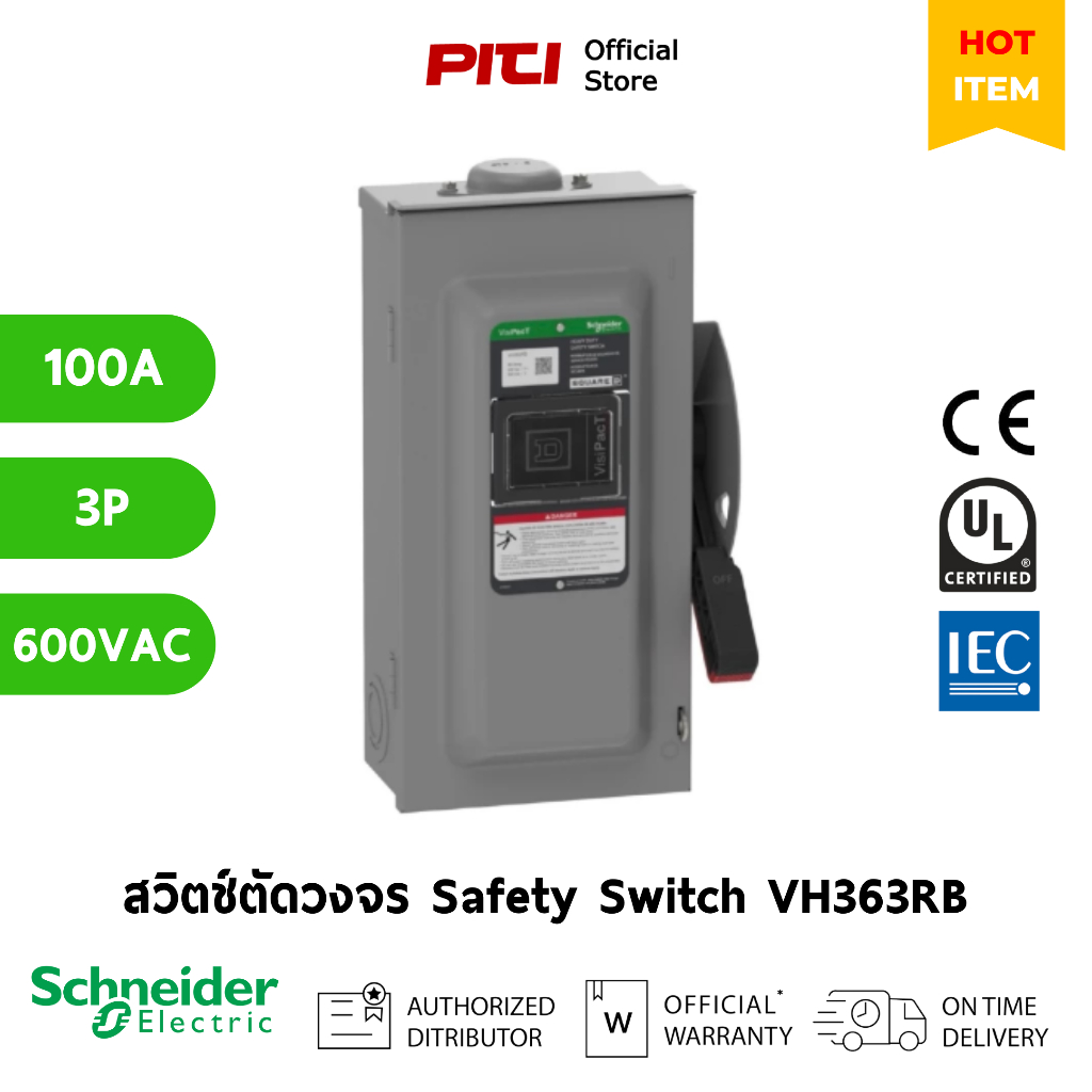 Schneider เซฟตี้สวิตช์ สแควร์ดี VH363RB 100A, (สำหรับภายนอก) 3 pole ...