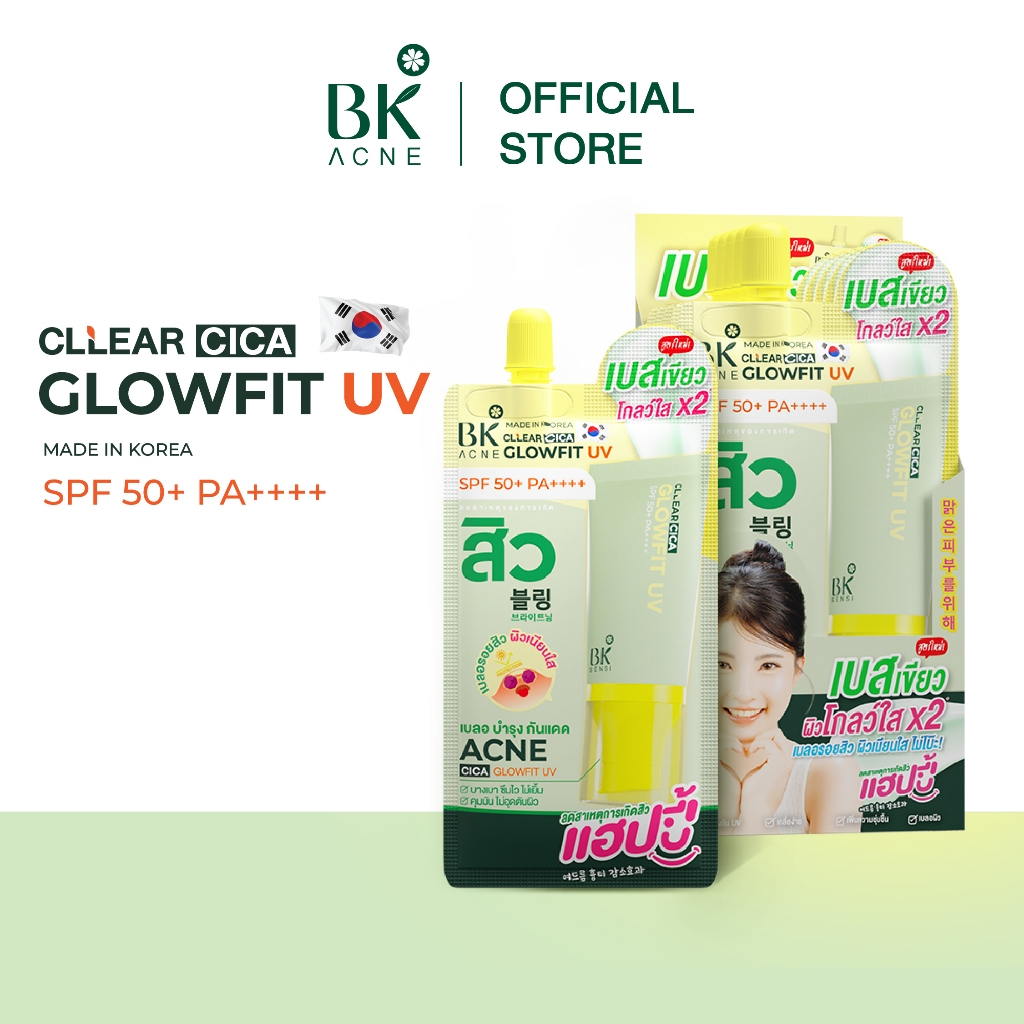 ราคาพิเศษเฉพาะในไลฟ์ BK Acne Cllear Cica Glowfit UV SPF 50+ PA++++ 6g. BKเบสเขียวกันแดด ผิวเนียน ...