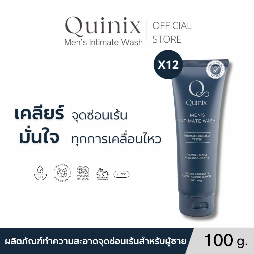 (แพ็ค 12) Quinix เจลทำความสะอาดจุดซ่อนเร้นผู้ชาย 100 ml. Men’s Intimate ...