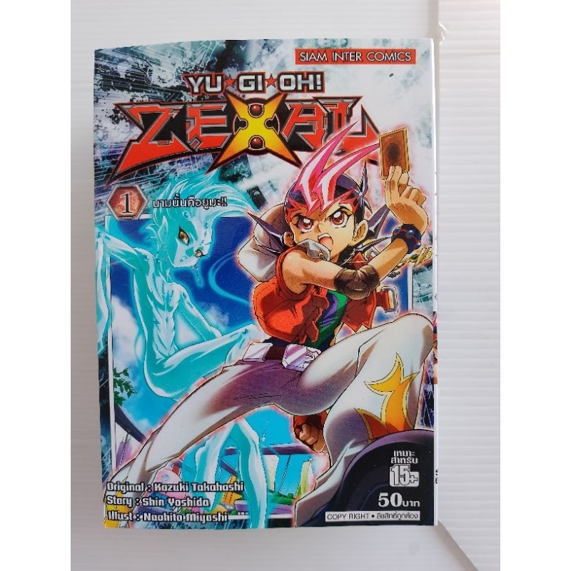 YU-GI-OH ZERO เล่ม1-5 เซต K8 | Shopee Thailand