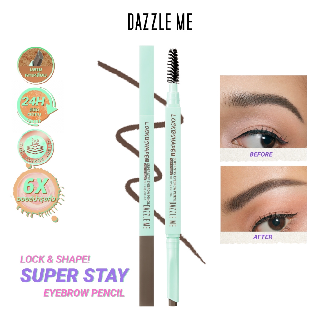 DAZZLE ME Lock & Shape! Super Stay Eyebrow Pencil คิ้วสวยทุกมิติด้วย ...