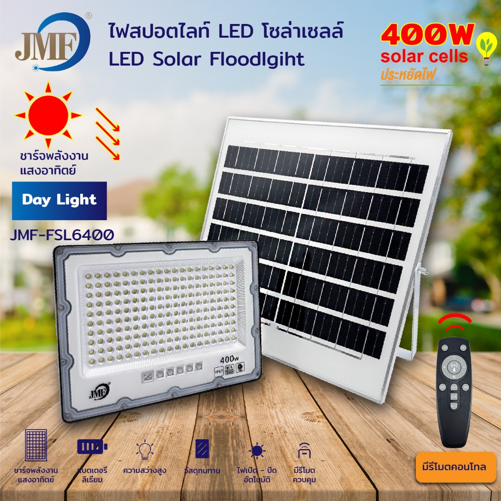 JMF Solar Light LED ไฟโซล่าเซลล์ แสงขาว IP67 กันน้ำและกันฟ้าผ่า สว่างอัตโนมัติเมื่อฟ้ามืด ไฟ ...