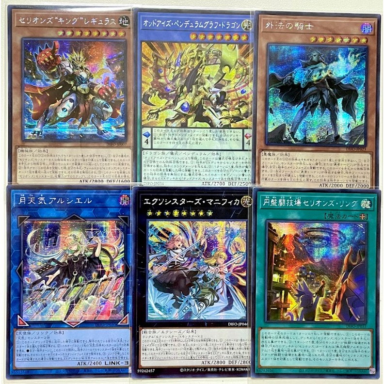 Yugioh DIFO แยกใบ SE Dimension Force | Shopee Thailand