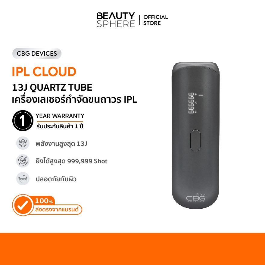 [แบรนด์แท้] CBG Devices IPL New Series | เครื่องเลเซอร์กำจัดขนถาวร 3 ...
