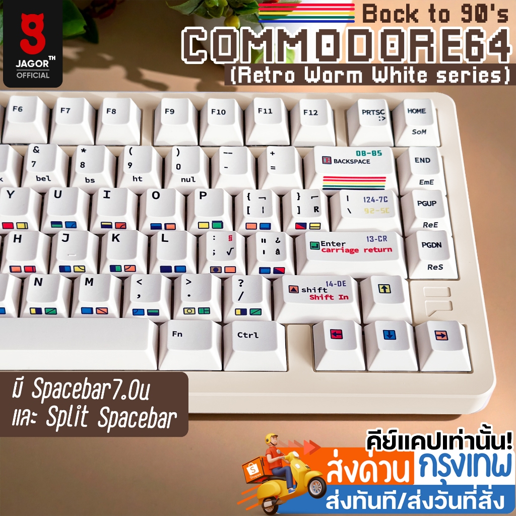 (พร้อมส่งจากไทย)(Extraฟลูเซ็ต145คีย์) คีย์แคป COMMODORE 64 – Retro Warm ...