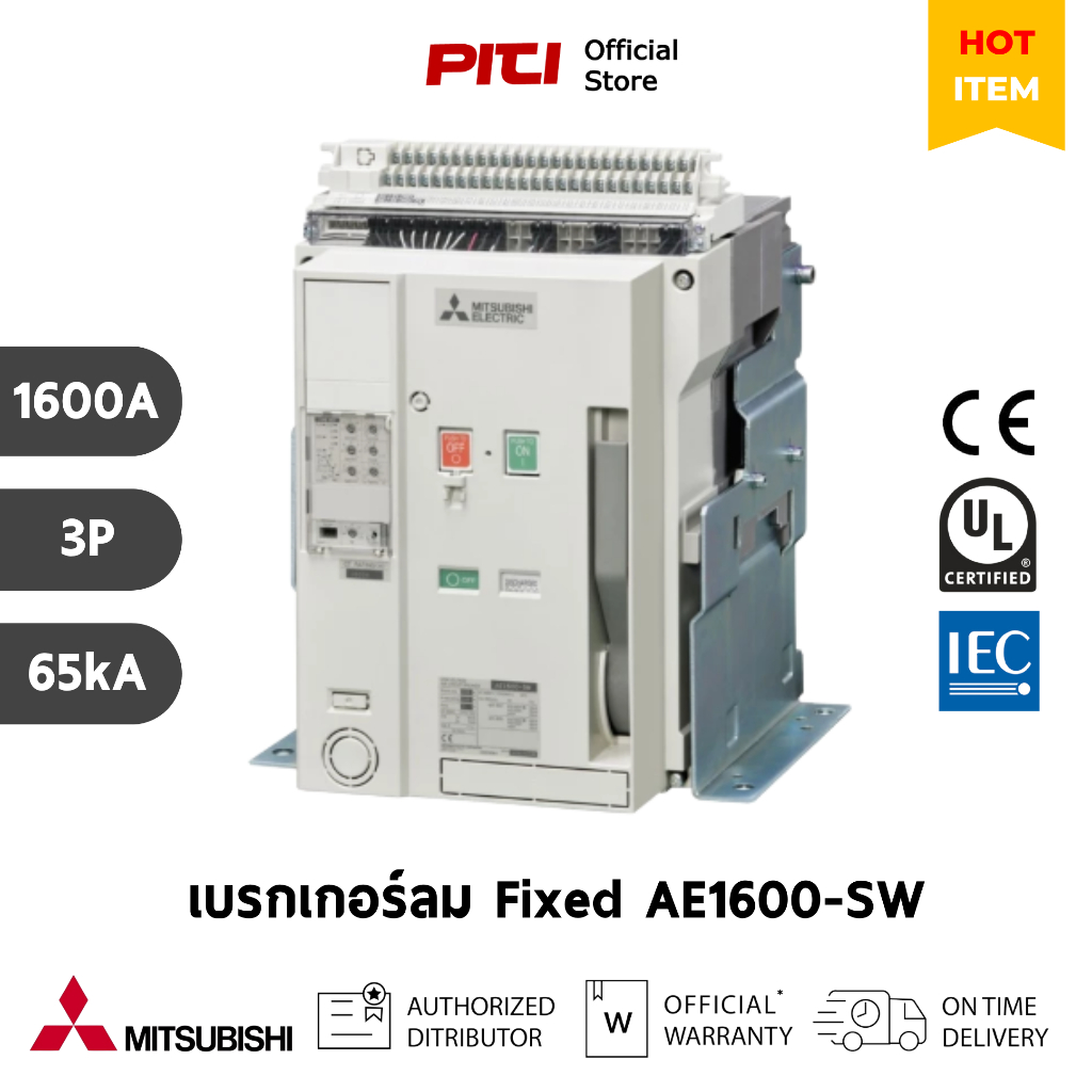 Mitsubishi อุปกรณ์เสริม AE1600-SW 1600A 690V 65kA 3P Fixed. | Shopee ...