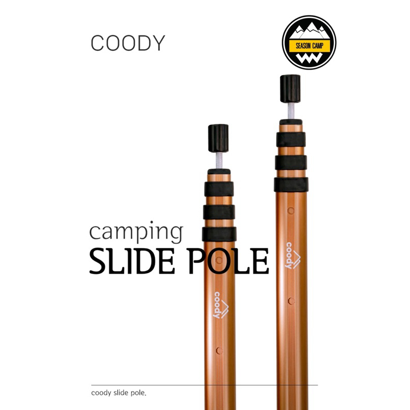 เสาทาร์ป Coody Tarp pole เสาปรับระดับ 1 เสา(ของแท้จากศูนย์) | Shopee Thailand