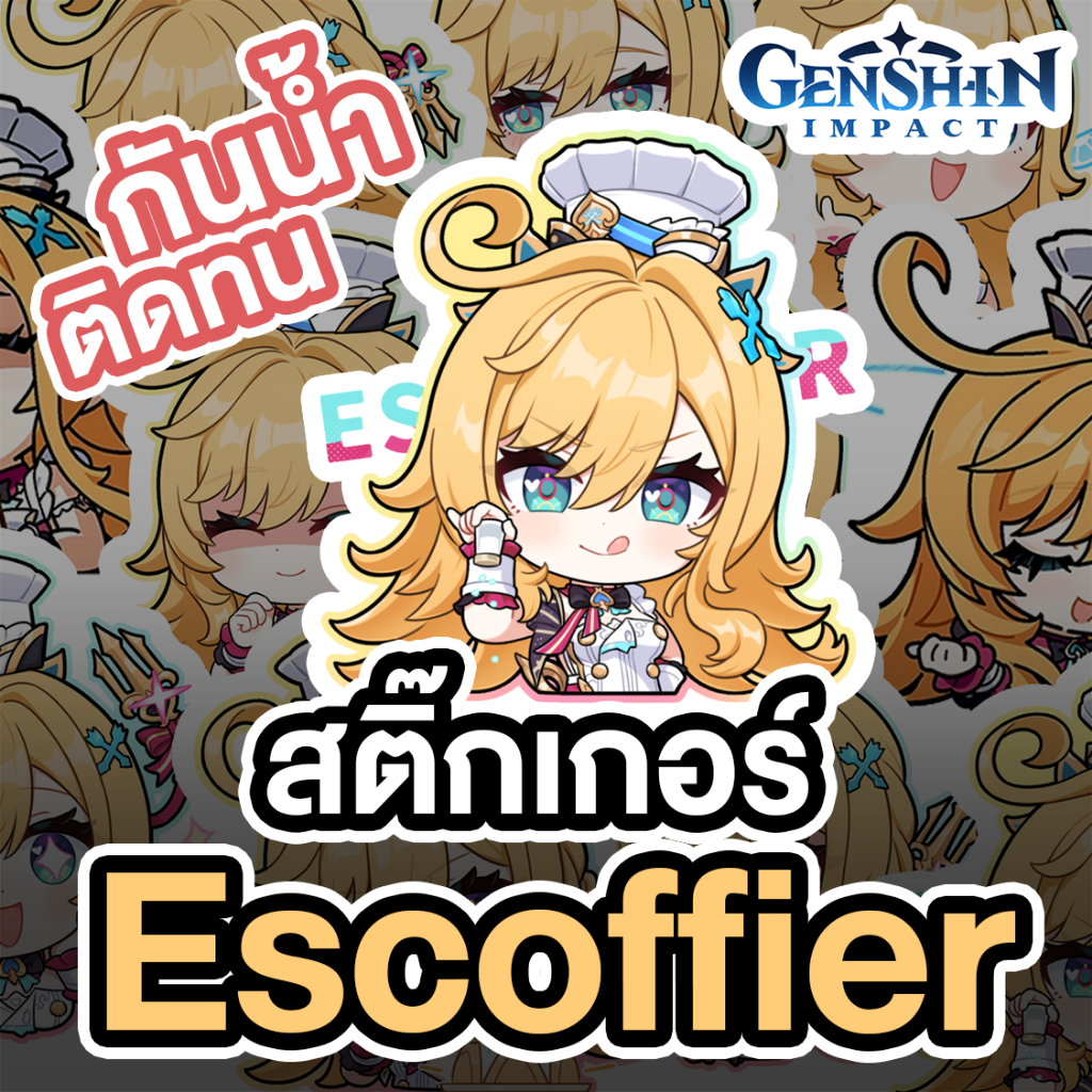 Escoffier สติกเกอร์ Sticker Genshin Impact สติกเกอร์ ติดหมวกกันน็อค ติด ...