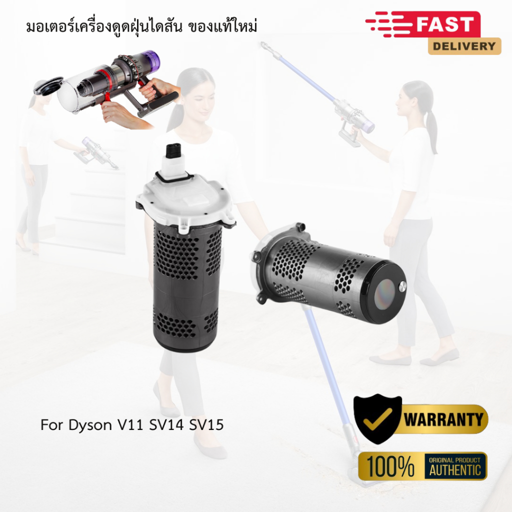 Motor Dyson V11 SV14 SV15 มอเตอร์เครื่องดูดฝุ่นไดสัน รับประกัน 3 เดือน ...