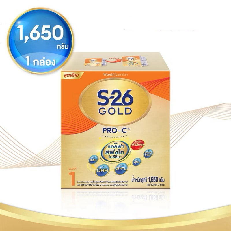 นมผง S-26 GOLD® Pro-C™ (1650g) นมผง เอส-26 โกลด์® โปรซี ผสมแอลฟา สฟิงโกไมอีลิน™ สูตร 1 (1650 ...