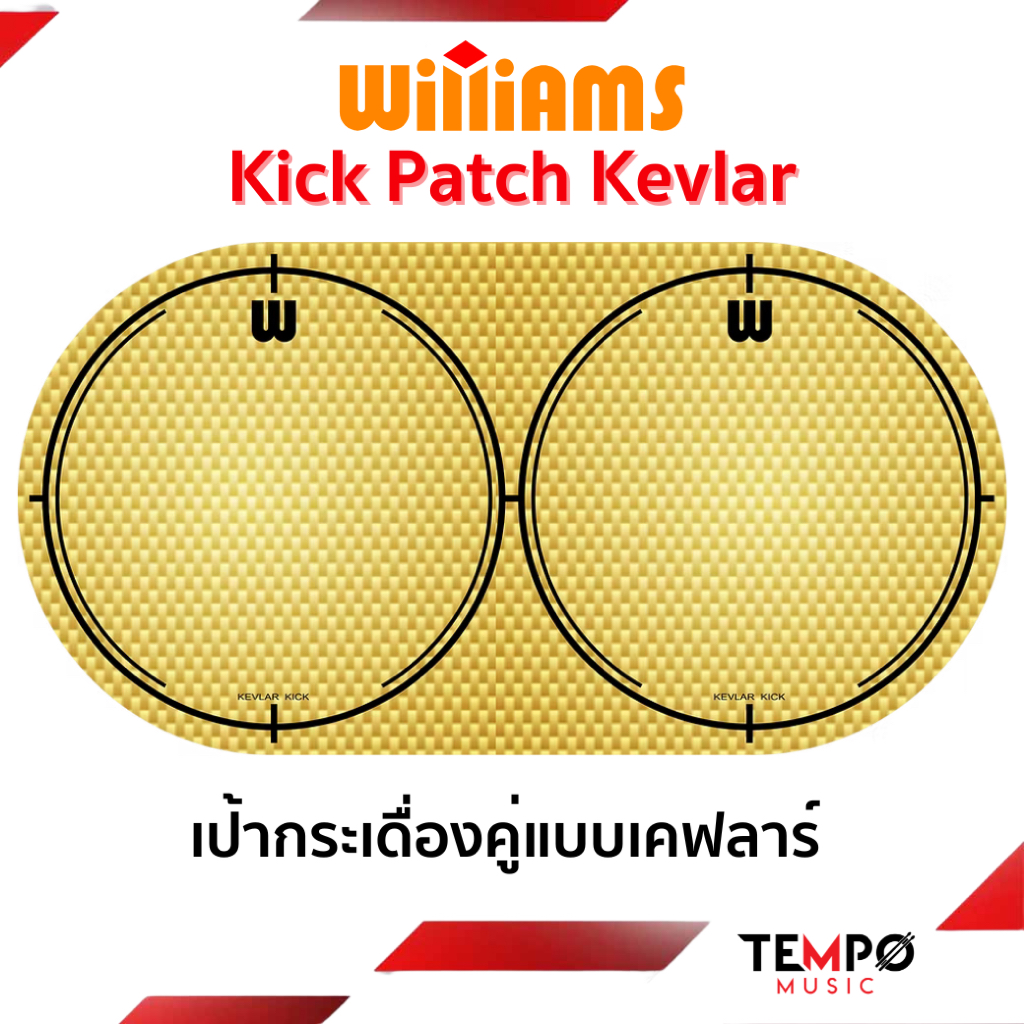 เป้ากระเดื่องคู่ Williams Kick Patch Kevlar | Shopee Thailand