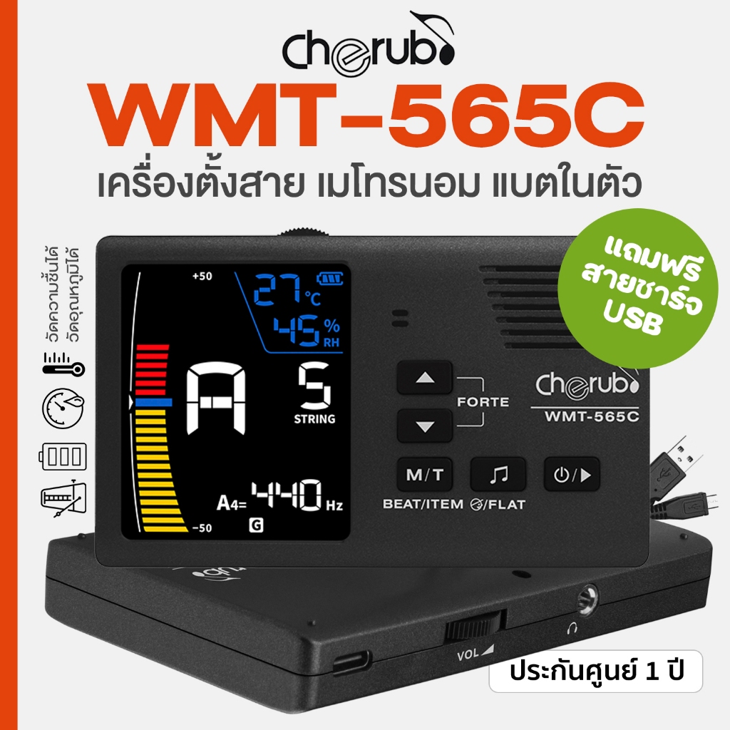 Cherub® WMT-565C Metronome Guitar Tuner เครื่องตั้งสาย จูนเนอร์ & เมโท ...