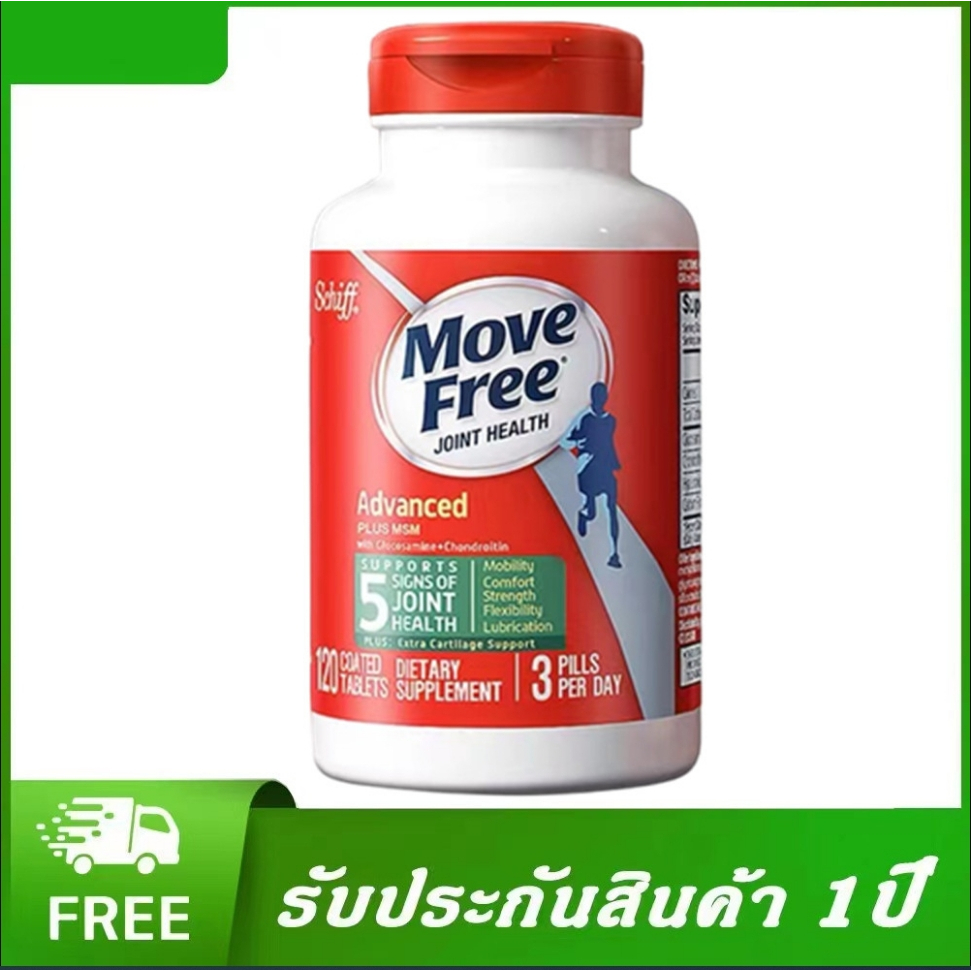 【พร้อมส่งภายในวันเดียวกัน】Schiff Move Free Advanced Plus MSM 120 tablet บำรุงข้อต่อ เพื่อการ ...