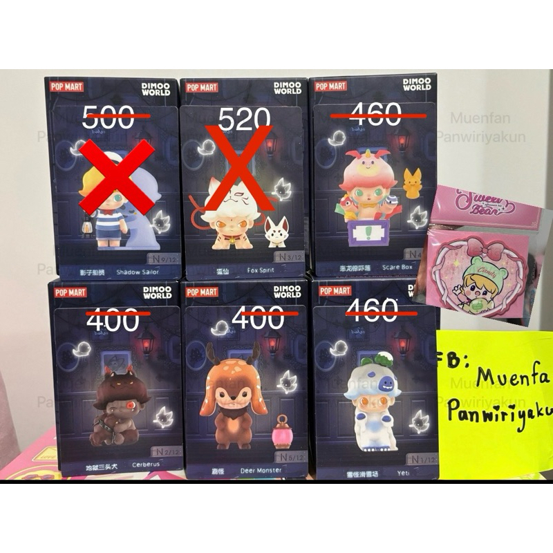 Dimoo No One's Gonna Sleep Tonight Series เชคกาด ไม่แกะซอง | Shopee ...